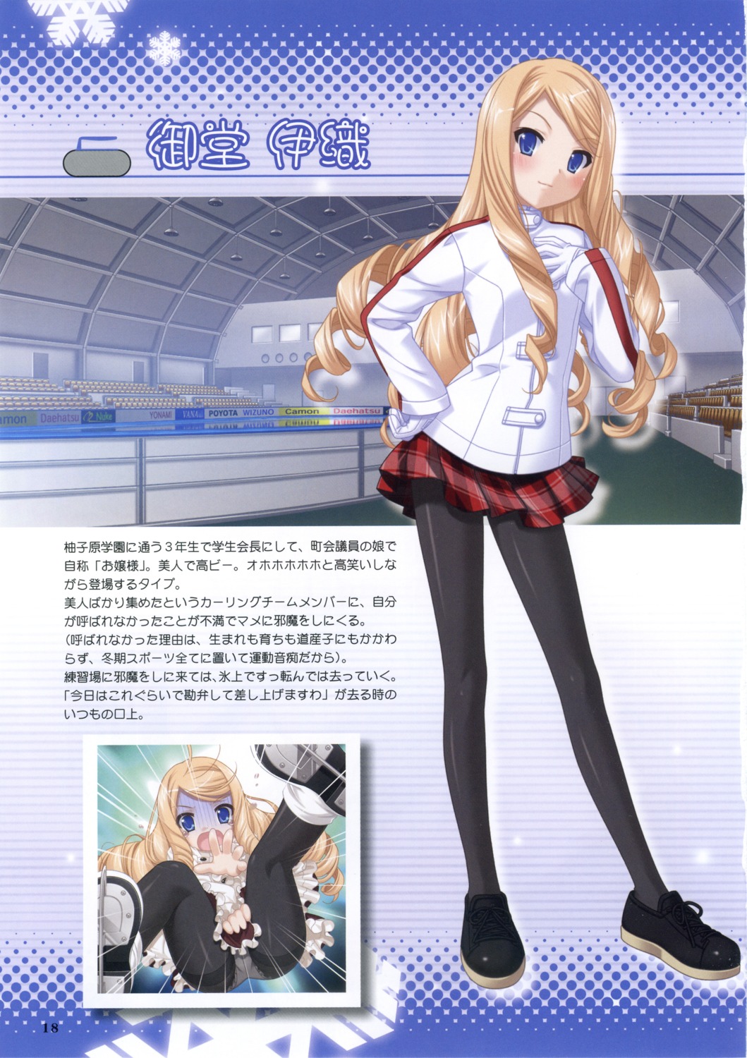 peco konayuki fururi midou iori pantsu pantyhose | #20457 | yande.re